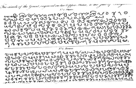 Copper-plate charters mentioned in Syrian Christian histories ...